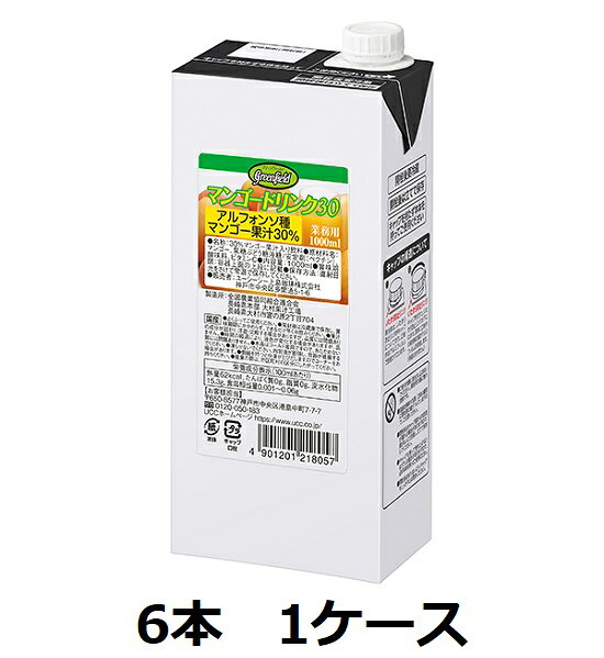 マンゴーの王様「アルフォンソ種マンゴー」を使用した果汁30%のマンゴードリンクです。UCC,マンゴー,ドリンク,清涼飲料水,プレゼント,ギフト,贈り物,人気,好評,業務用,プロ,1000ml,1L,紙パック,グリーンフィールド,おすすめ,お...
