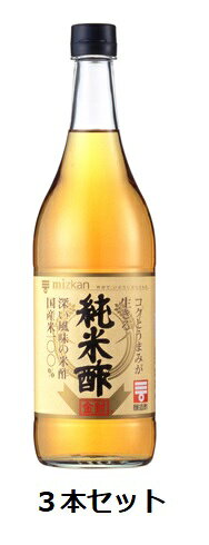 商品説明国産米だけを使って醸造した＜ミツカン純米酢　金封＞は、コクとうまみが生きる深い風味が特長です。商品情報900ml瓶×3本セット原材料名米（国産）栄養成分値（可食部100gあたり）エネルギー48kcal炭水化物12.5gタンパク質0....