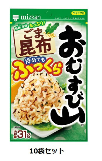 ホカホカごはんに混ぜるだけで、ホカホカごはんに混ぜるだけで、香ばしいごまと佃煮風の昆布の風味を活かした彩りのよいおむすびが手軽にできます。独自の工夫で、冷めてもごはんが硬くなりにくく、ふっくらしたおいしさで召し上がれます。チャック付袋に入っ...