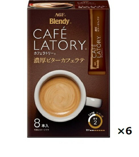 カフェ専門店の職人がこだわりと情熱を注ぎ生み出した「ブレンディ?カフェラトリー?」。味わい深く、淹れた瞬間に溢れ出す香りで、誰にも邪魔されない"濃密な時間"をお楽しみください。 じっくり焙煎したコーヒーをたっぷり使った、濃厚でコク深い、こだ...