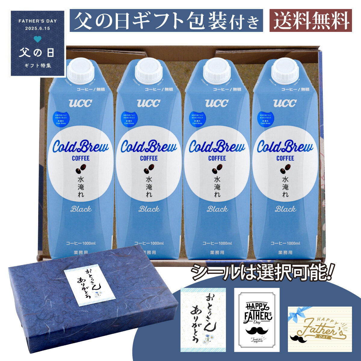 セット内容・UCC コールドブリュ— 水淹れアイスコーヒー 無糖 1000ml×4本商品説明【コールドブリュ— 水淹れアイスコーヒー無糖】水でじっくり淹れる（抽出すること）でコーヒー豆本来の味と香りが楽しめる水淹れコーヒーです。エチオピア産...