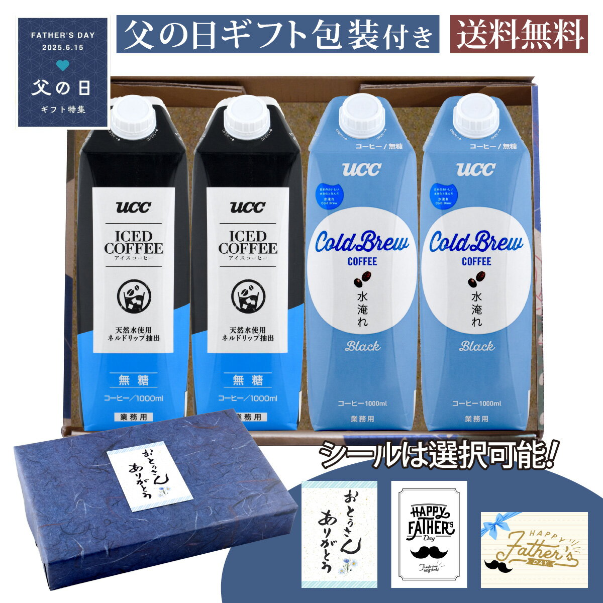 セット内容・UCC コールドブリュ— 水淹れアイスコーヒー 無糖 1000ml×2本・UCC アイスコーヒー ネルドリップ 無糖 1000ml×2本商品説明【コールドブリュ— 水淹れアイスコーヒー無糖】水でじっくり淹れる（抽出すること）でコ...