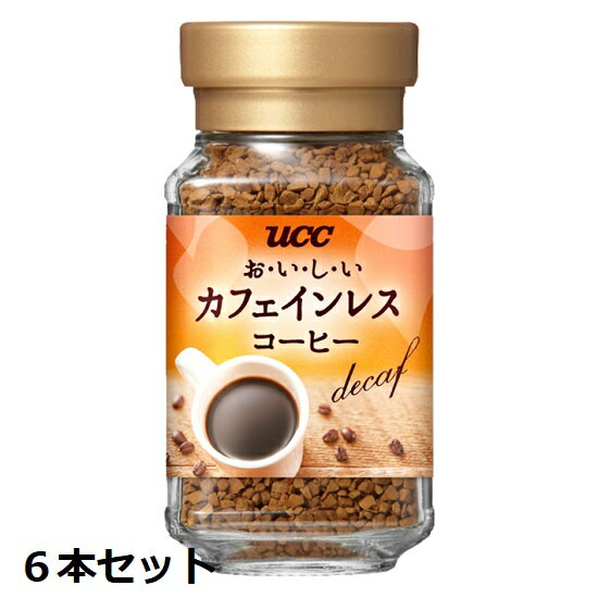 コーヒー本来のコクや香りはそのままに、カフェインをカット。手軽に楽しめるインスタントコーヒー。 容量瓶45g 希望小売価格オープン価格 原材料コーヒー豆 生豆生産国名ブラジル 賞味期限36ヶ月 栄養成分 [1杯（2g）あたり] 熱量: 6k...
