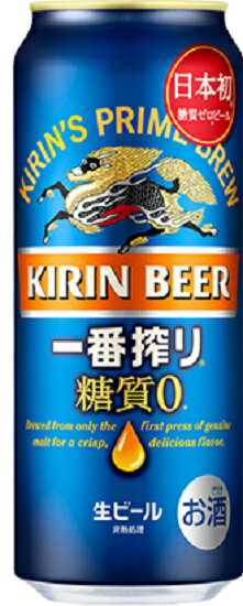 キリン,ビール,生,ジョッキ,居酒屋,家飲み,泡,旨い,のどごし,糖質,カット,ゼロ,麦芽,一番,麦汁,スッキリ,ホームパーティ,ギフト,お中元,お歳暮,御祝,御礼,お供え