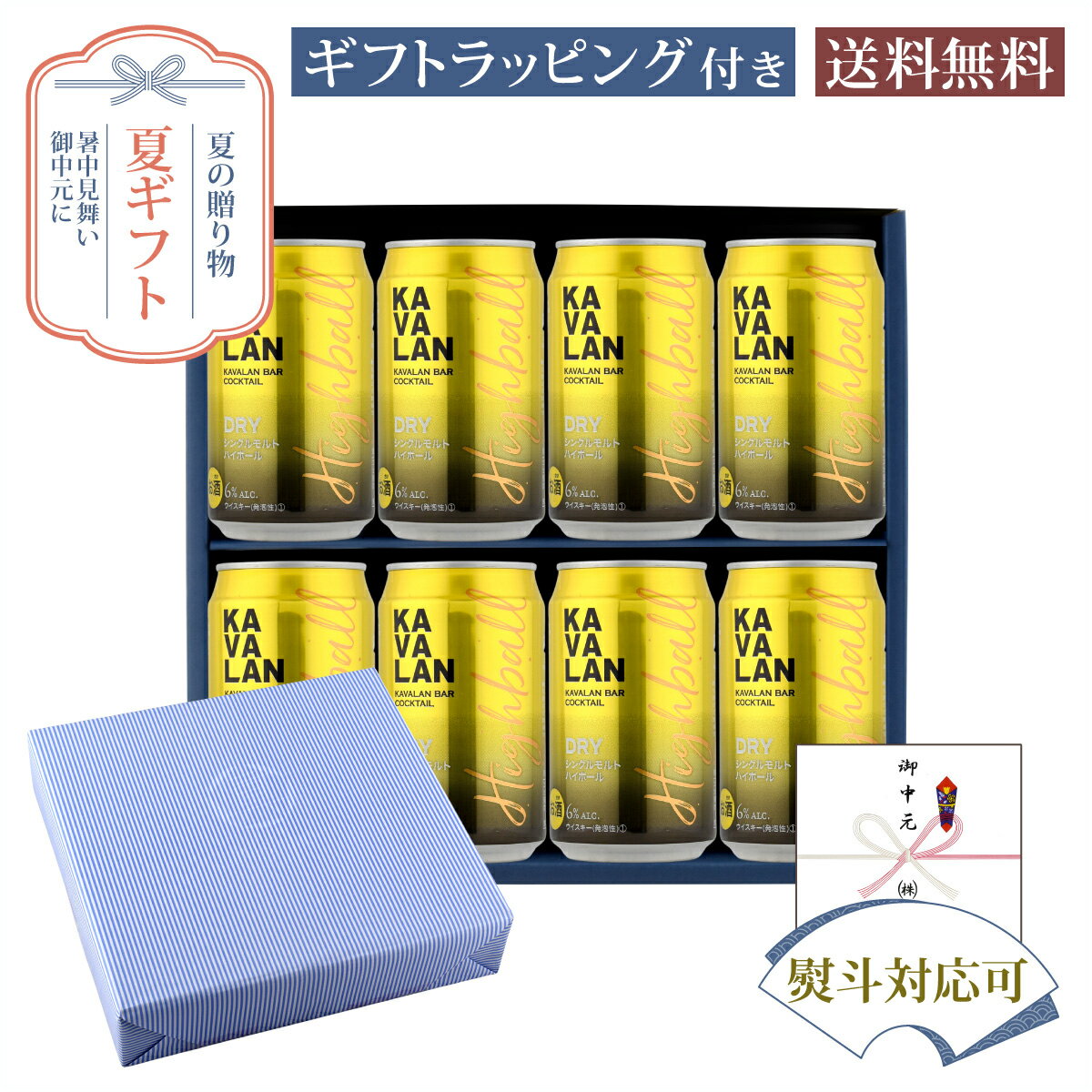 セット内容・カバラン　バー　カクテル　ドライ　シングルモルトハイボール　320ml×8本商品説明【カバラン　バー　カクテル　ドライ　シングルモルトハイボール】「カバランクラシックシングルモルト」と炭酸のみで作ったハイボールです。シングルモル...