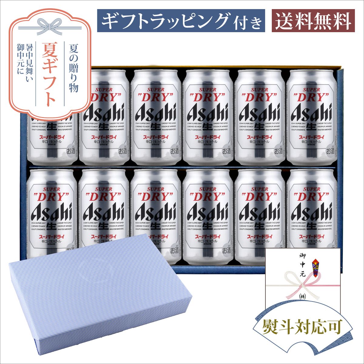 セット内容・スーパードライ350ml缶×12本商品説明【スーパードライ】「飲んだ瞬間の飲みごたえ、瞬時に感じるキレのよさ。」が特長の躍動感あるうまさ。 発送についてのご注意 ■ 商品により佐川急便/ヤマト運輸/日本郵便での発送になります。 ...