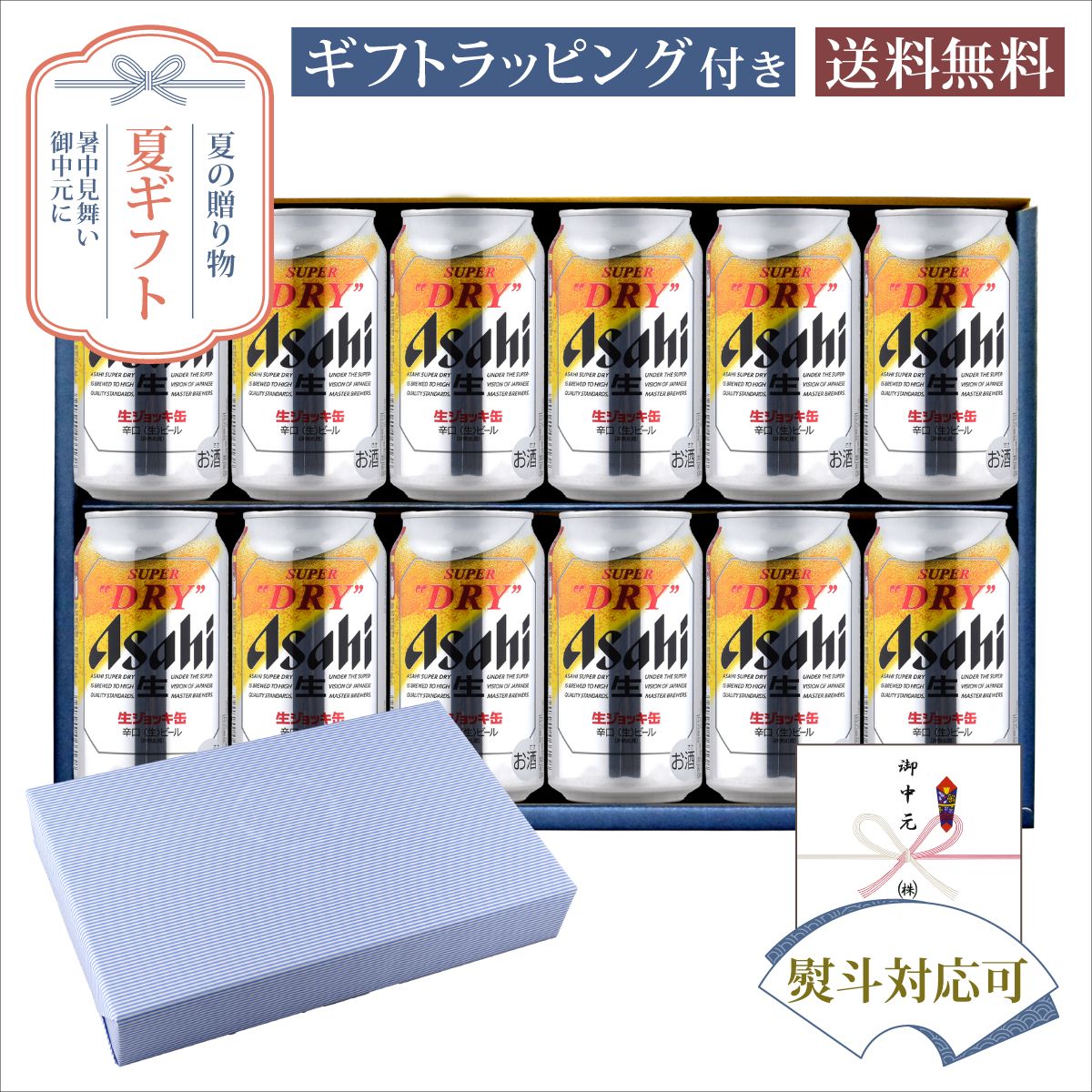 セット内容・アサヒスーパードライ生ジョッキ缶340ml缶×12本商品説明【アサヒスーパードライ生ジョッキ缶】缶ビールなのに、まるでお店の生ジョッキのように楽しめるスーパードライ。泡立ちがアップし、さらに生ビールのうまさがゴクゴク楽しめます。...