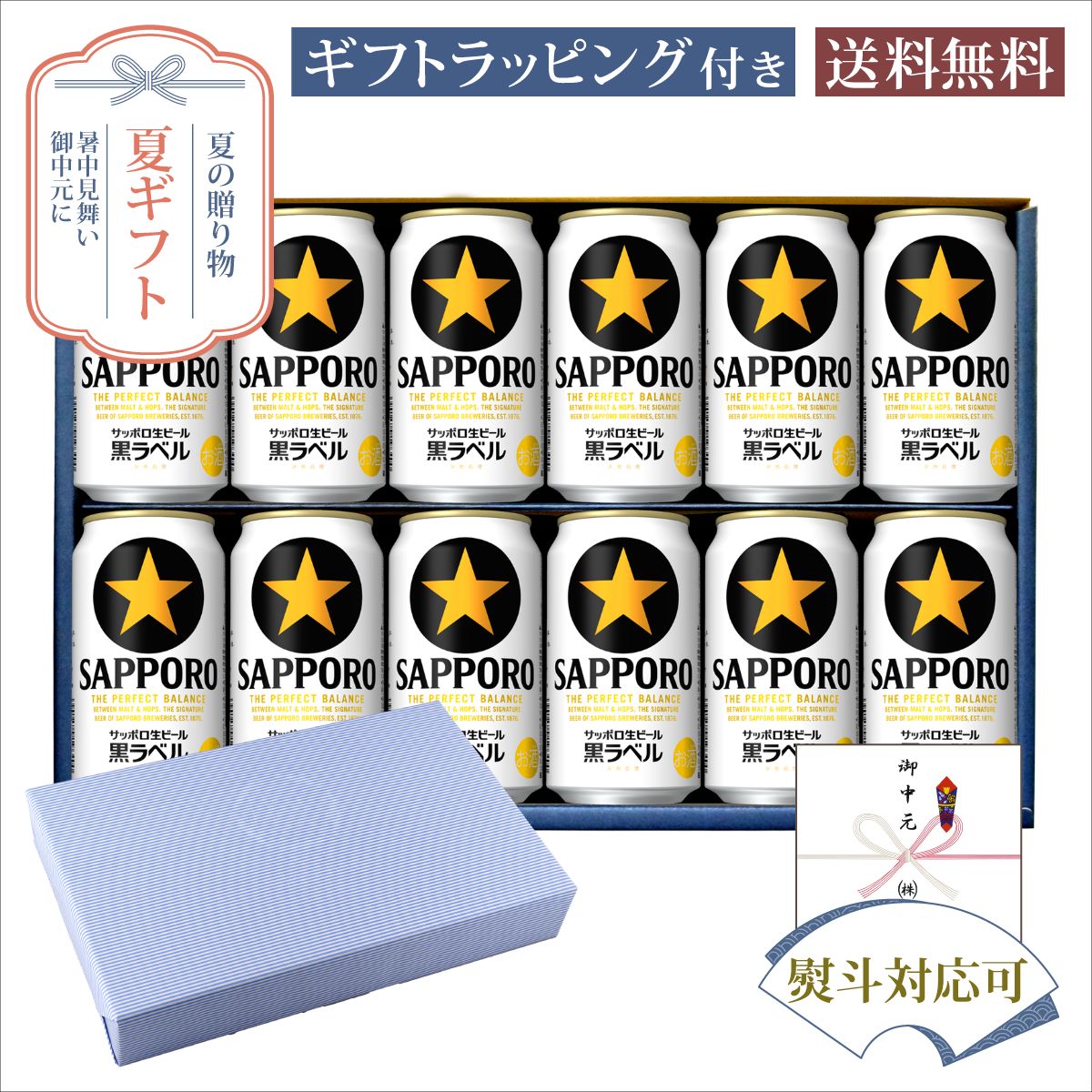 セット内容・サッポロ 黒ラベル350ml缶×12本商品説明【サッポロ黒ラベル】黒ラベルの生へのこだわりを進化させることで、「何杯飲んでも飲み飽きない」という黒ラベルが追求している完璧な生ビールに磨きをかけました。目指したのは、一口目の麦のう...