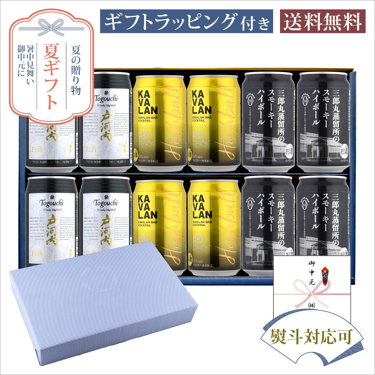 セット内容・三郎丸蒸留所のスモーキーハイボール 355ml × 4本・ウイスキーハイボール　戸河内350ml × 4本・カバランバー　カクテルドライシングルモルトハイボール320ml × 4本商品説明【三郎丸蒸留所のスモーキーハイボール】三...