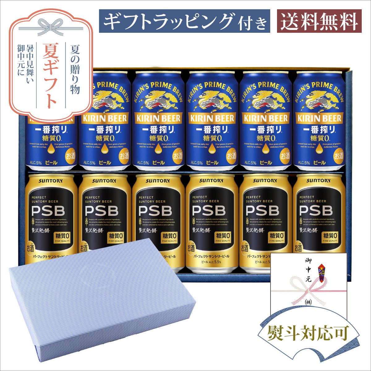 セット内容・キリン 一番搾り 糖質ゼロ　350ml×6本・サントリー パーフェクトビール 350ml×6本商品説明【キリン 一番搾り 糖質ゼロ】酸味・雑味を抑え、麦のうまみを高めたビールらしい飲みごたえのある味わい【サントリー パーフェクト...