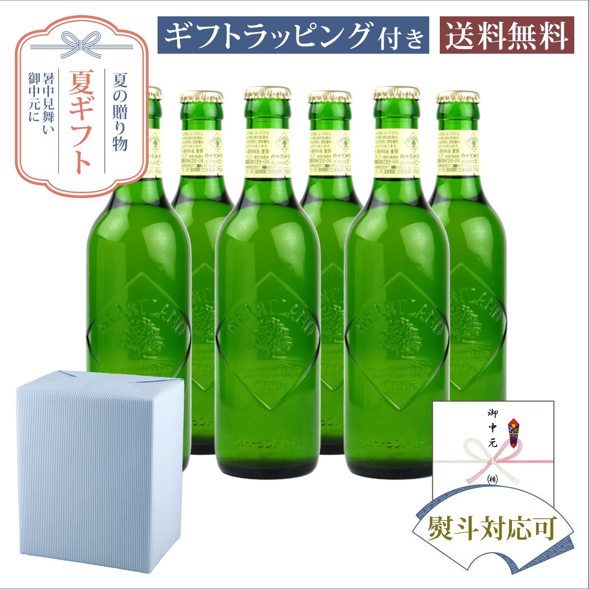 セット内容・キリンハートランド330ml×6本商品説明【キリン ハートランド】アロマホップだけを使った麦芽100%ビール。やわらかな甘さ。素材の味を引き出したやさしい味わい。おだやかな苦味。オールモルトビールとは思えない飲みやすさ。すがすが...