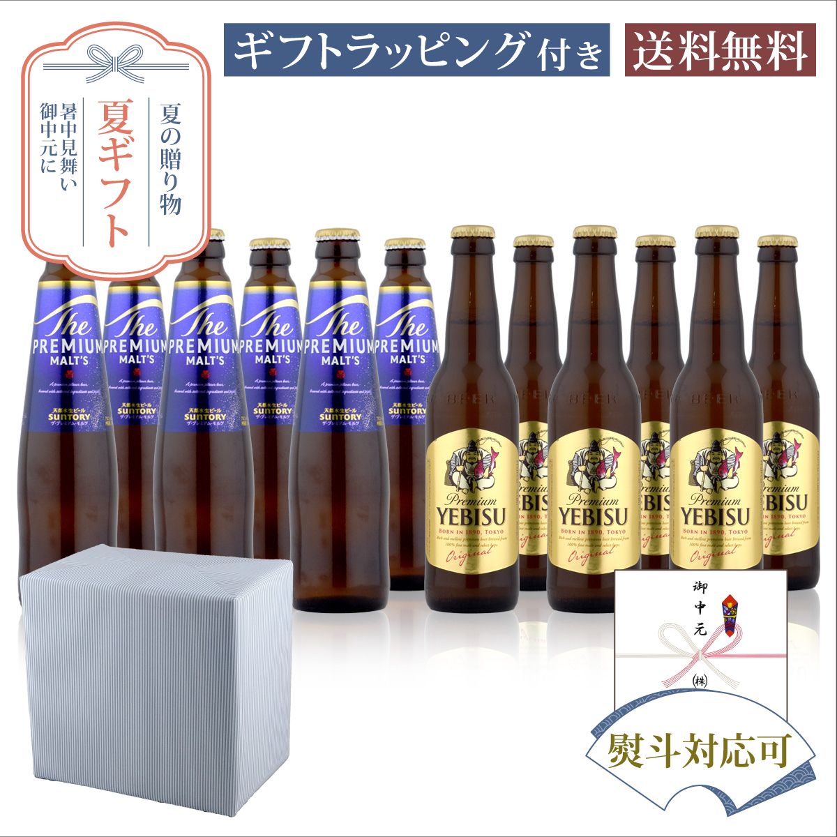 セット内容・サントリー プレミアムモルツ 小瓶 334ml × 6本 ・サッポロ エビス 小瓶 334ml × 6本商品説明【サントリー プレミアムモルツ】溢れだす華やかな香りと深いコクが特長のプレミアムビールです。日々醸造を重ねる中で条件...