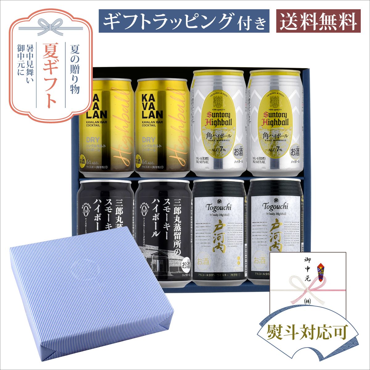 商品説明ウイスキーハイボール 戸河内 350ml缶×2本カバランバー カクテル ドライ シングルモルト ハイボール 320ml缶×2本三郎丸蒸留所のスモーキーハイボール 355ml缶×2本サントリー 角ハイボール缶 350ml缶×2本計8本...