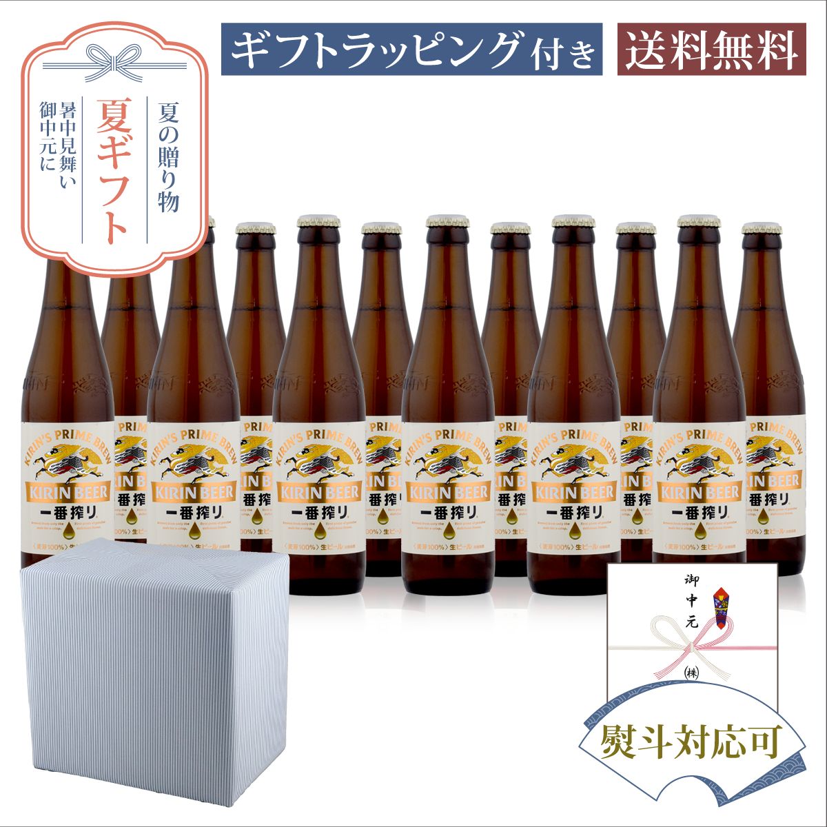 商品説明キリン 一番搾り通常のビールづくりで使われる「二番搾り麦汁」を使用せず、最初に流れ出る「一番搾り麦汁」だけを贅沢に使ってつくられた麦芽100％のビールです。一番搾り製法：もろみをろ過する工程で、自重で自然に流れ出る一番搾り麦汁のみを...