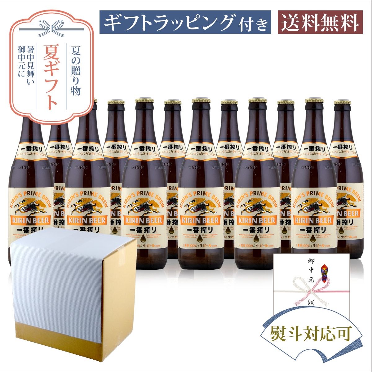 商品説明キリン 一番搾り通常のビールづくりで使われる「二番搾り麦汁」を使用せず、最初に流れ出る「一番搾り麦汁」だけを贅沢に使ってつくられた麦芽100％のビールです。一番搾り製法：もろみをろ過する工程で、自重で自然に流れ出る一番搾り麦汁のみを...