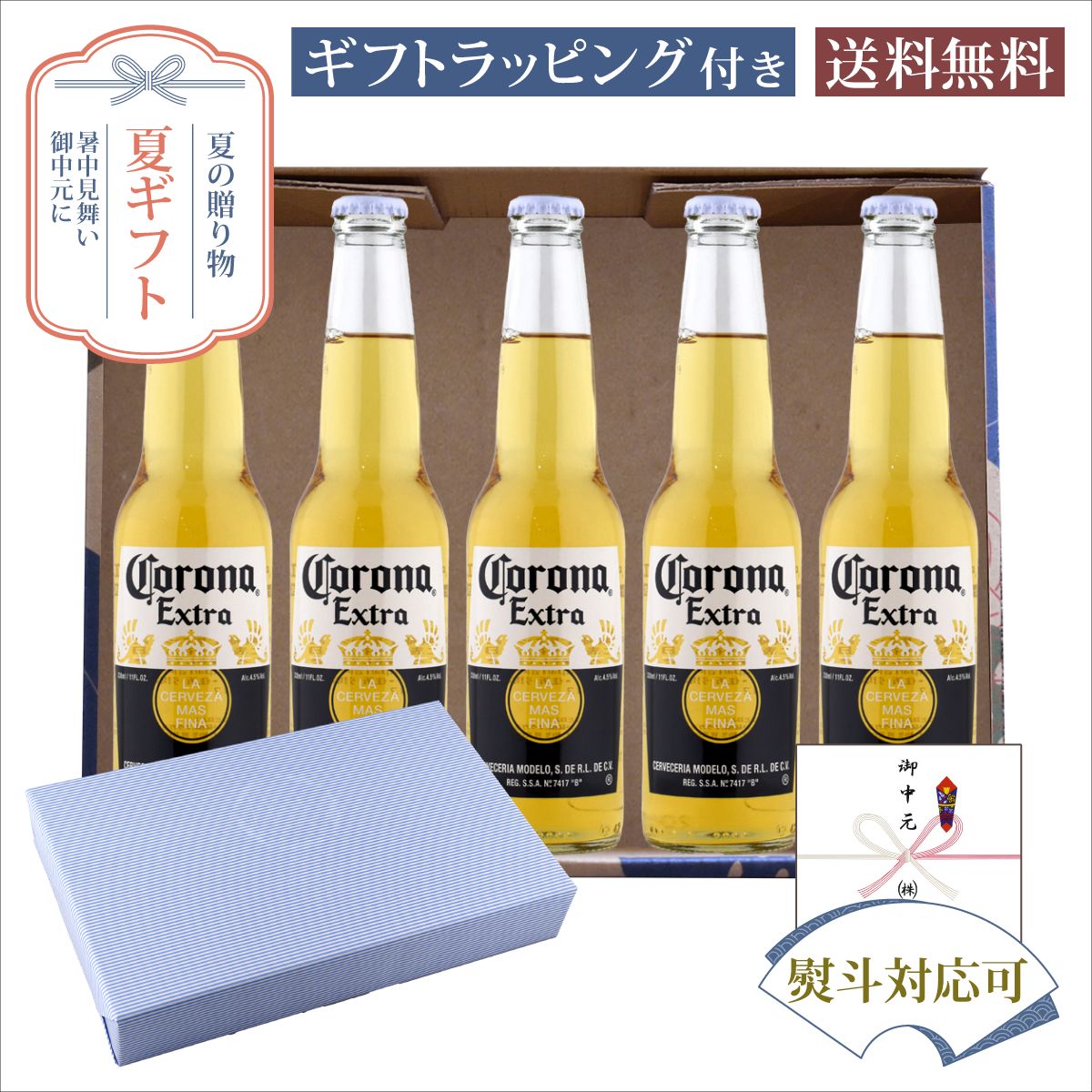 セット内容・コロナ エキストラビール 330ml×5本商品説明良質な原料だけを使用し、飲みやすさにこだわって仕上げたその味わいは他に真似できないコロナビールだけのオリジナルです 発送についてのご注意 ■ 商品により佐川急便/ヤマト運輸/日本...