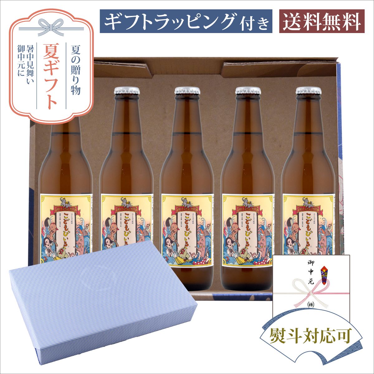 セット内容・友桝 こどもびいる 330ml×5本商品説明ビールのような見た目と泡立ちを楽しめる、爽やかなリンゴ風味の炭酸飲料（ビール様清涼飲料）です。大人が飲むものに憧れる子どもたちのために作られた、家族団らんやイベントを盛り上げる人気商品...
