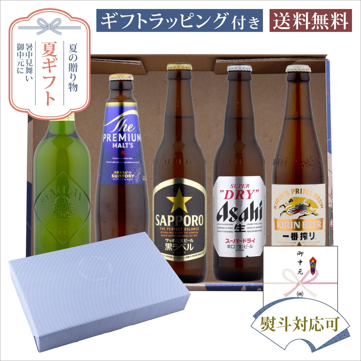 セット内容・キリン 一番搾り 334ml×1本・アサヒ スーパードライ 334ml×1本・サッポロ 黒ラベル 334ml×1本・サントリー プレミアムモルツ 334×1本・キリン ハートランド 334ml×1本商品説明【キリン 一番搾り】麦...