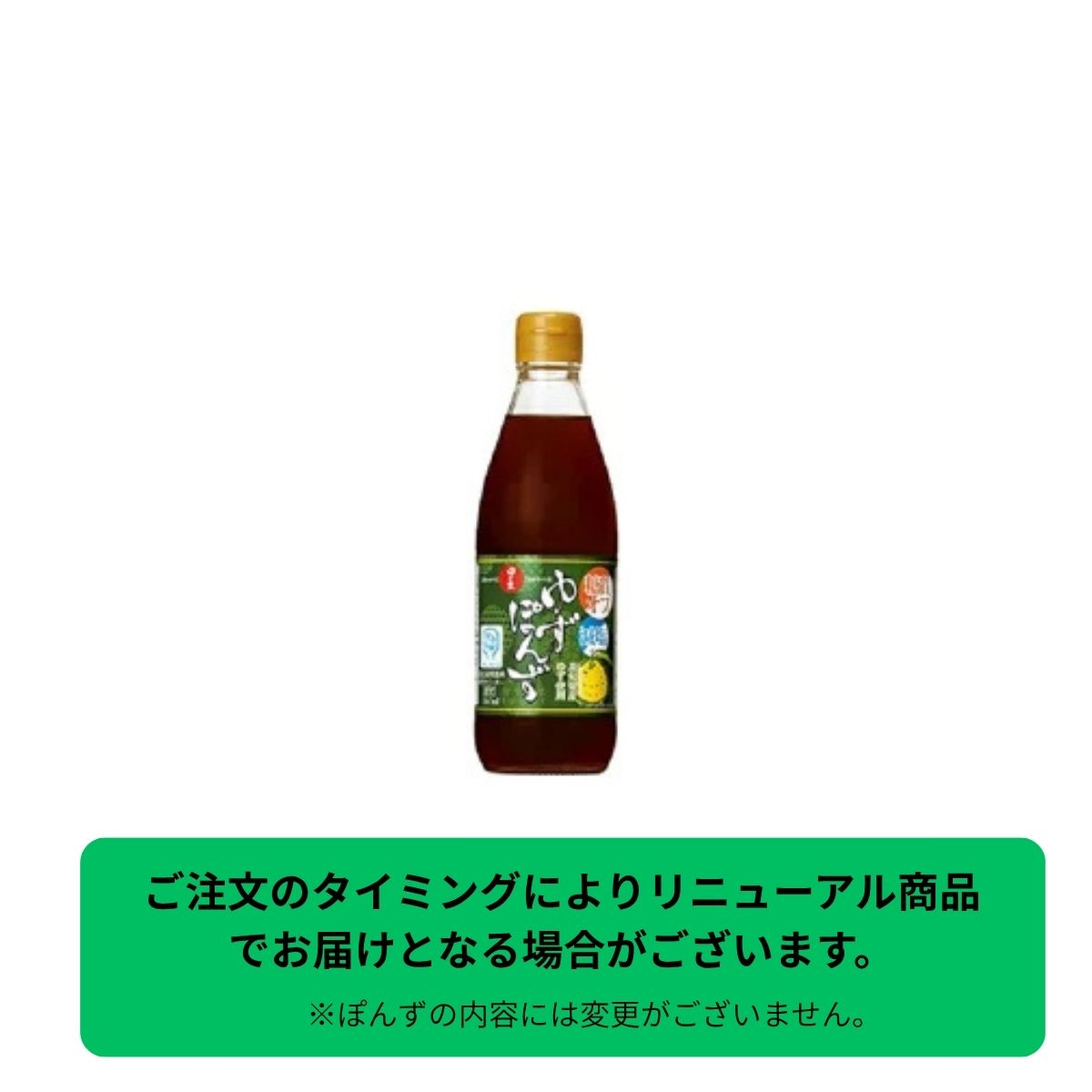 高知県産ゆずを使用した糖質60%オフ・食塩量30％オフ(※)の健康志向のぽん酢です。すっきりした酸味と昆布のうまみが、お鍋はもちろん、サラダや焼き魚などと良く合います。いつものメニューを手軽に美味しく糖質・塩分カットできます。香料不使用です...