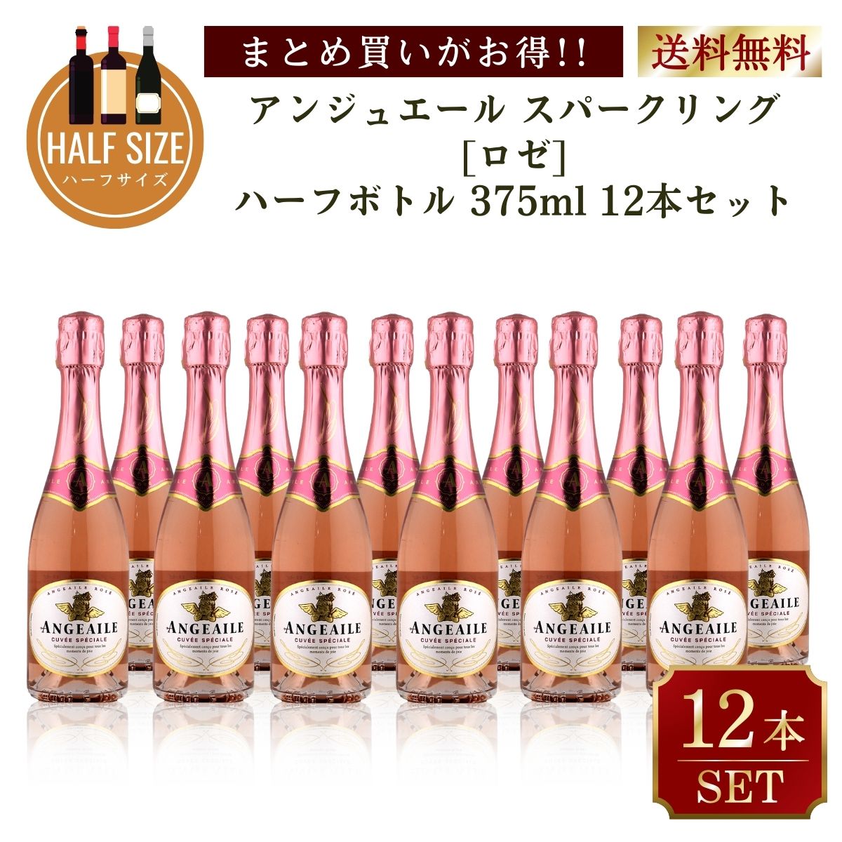 商品説明【アンジュエール　ロゼ】ストロベリーやラズベリーのような香り広がるやや甘口スパークリングワイン。心地よい口当たりと料理を引き立てるアルコール8.5％商品情報・サントリー　アンジュエール　ロゼ×12本計12本度数8.5％生産国フランス...
