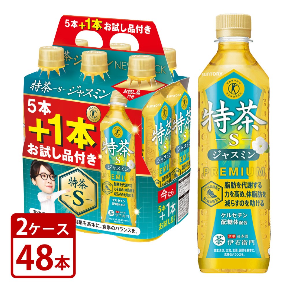 サントリー　伊右衛門　特茶　ジャスミン　500ml　ペット（40本+お試し品8本付）計48本セットサントリー,特茶,お茶,ペット,ボトル,特定保健用食品