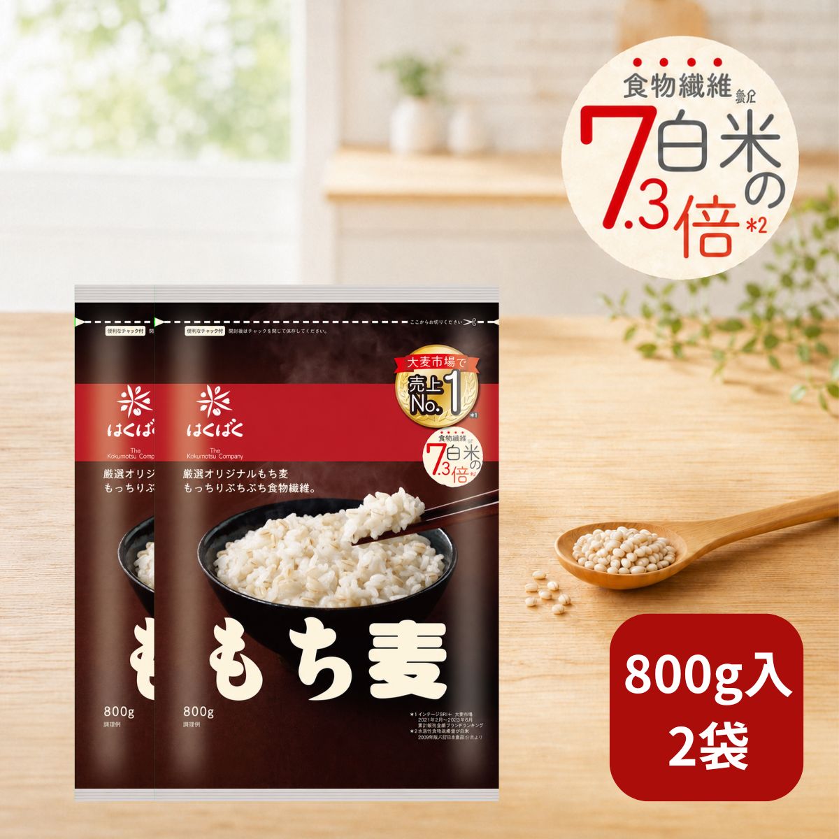 商品説明白米と一緒に炊飯して食べることができるのでとても簡単。ご自身の生活スタイルや好みに合わせて混ぜる量を調整することができます。また、炊飯以外にもスープやリゾットやお鍋など様々なシーンで活用できます。商品情報はくばく もち麦 800g×...
