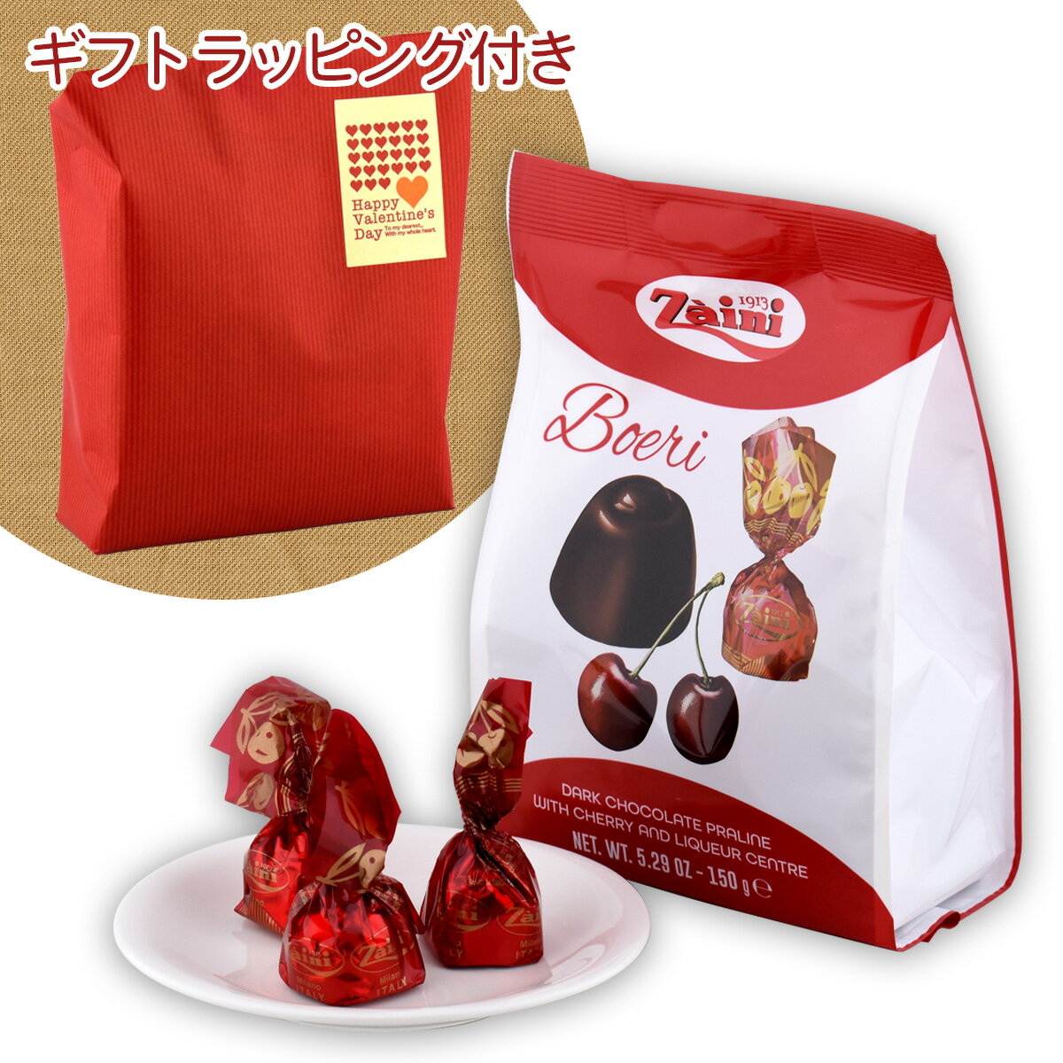 大人気のチェリーチョコをイタリアより季節限定で入荷 ビターなチョコレートの中に、リキュール漬けのチェリーが贅沢に丸ごと一粒入っています。もちろん種抜きなので食べやすく、ほろ苦さと、甘酸っぱさが絶妙にマッチしています！アルコール5％の大人のチ...