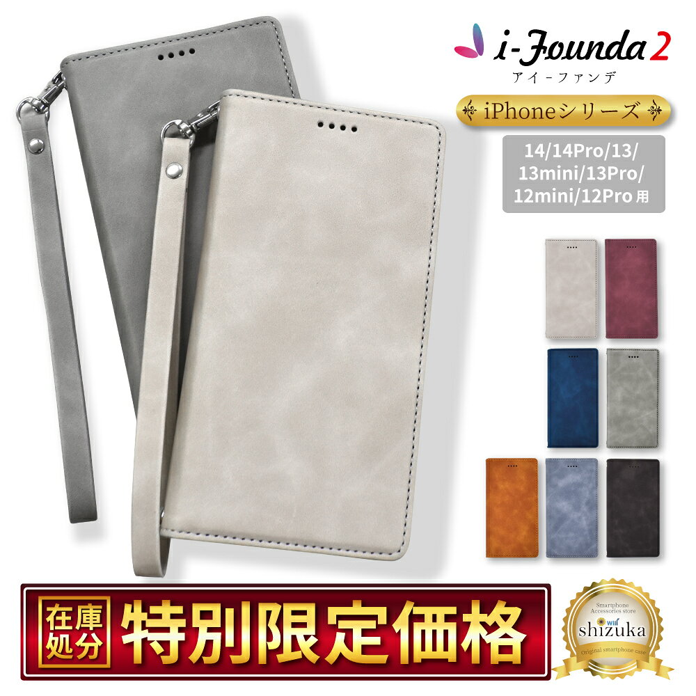 shizukawill シズカウィル ガラスフィルム 相性保証対象 Apple iPhoneシリーズ専用 iFounda 2（アイファンデ）ケース! ※ご購入の際は、機種と色を選択下さい 【対応機種】 ：iPhone14 ：iPhone14...