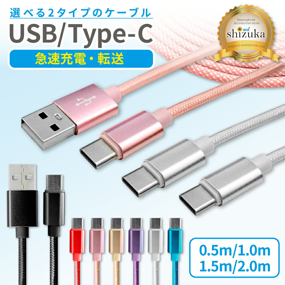 【 新商品 】 　USB 2.0 / タイプC 変換・延長ケーブル 　USB( オス ) to Type-C( オス ) 　Type-C( オス ) to Type-C( オス ) ■サイズ 　ケーブル長さ 　0.5m / 1m / 1.5...