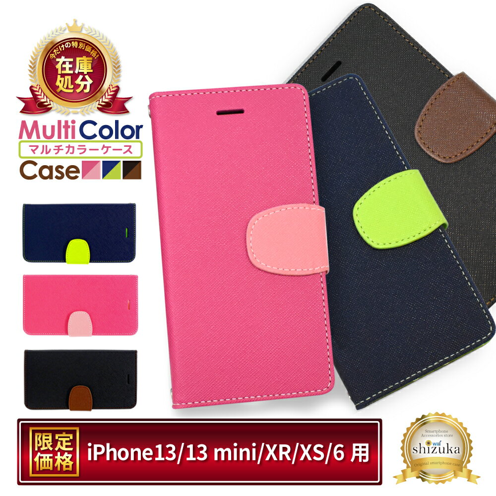 shizukawill シズカウィル ガラスフィルム 相性保証対象 iPhone シリーズ マルチカラーケース 手帳型ケース ※ご購入時に機種と色を選択してください。 ※iPhone13 / 13 mini 紺×黄緑はストラップが付属しませ...