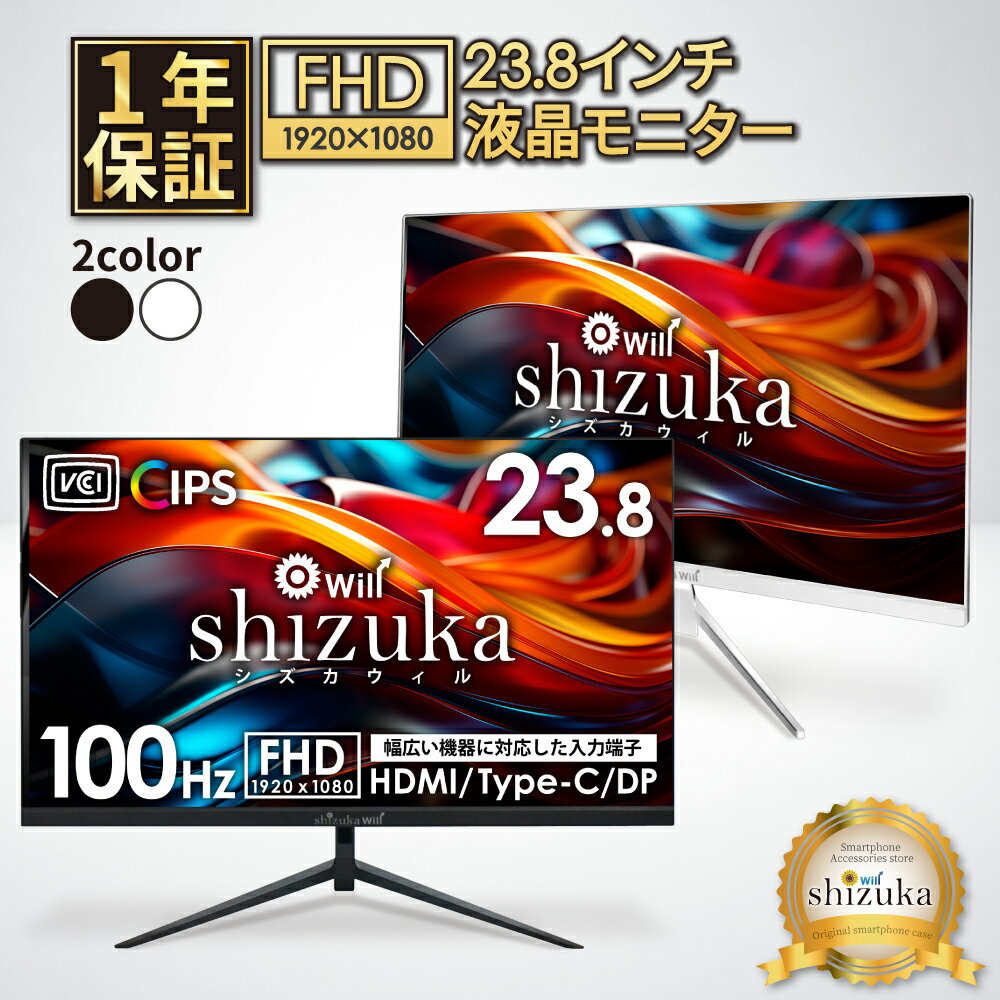 製品仕様 画面サイズ 23.8インチ 解像度 FHD（1920×1080） 表示性能 最大100Hz ／ 応答速度5ms 視野角 上下左右178° 表示色 約1670万色 輝度／コントラスト 250cd/m2 ／ 1000:1 入出力端子 ...