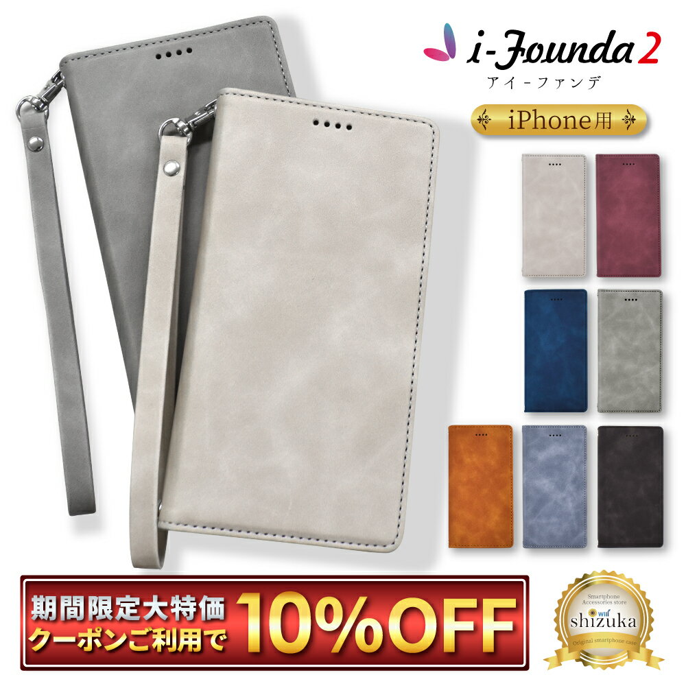 shizukawill シズカウィル ガラスフィルム 相性保証対象 Apple iPhoneシリーズ専用 iFounda 2（アイファンデ）ケース! ※ご購入の際は、機種と色を選択下さい 【対応機種】 ：iPhone17 ：iPhone A...