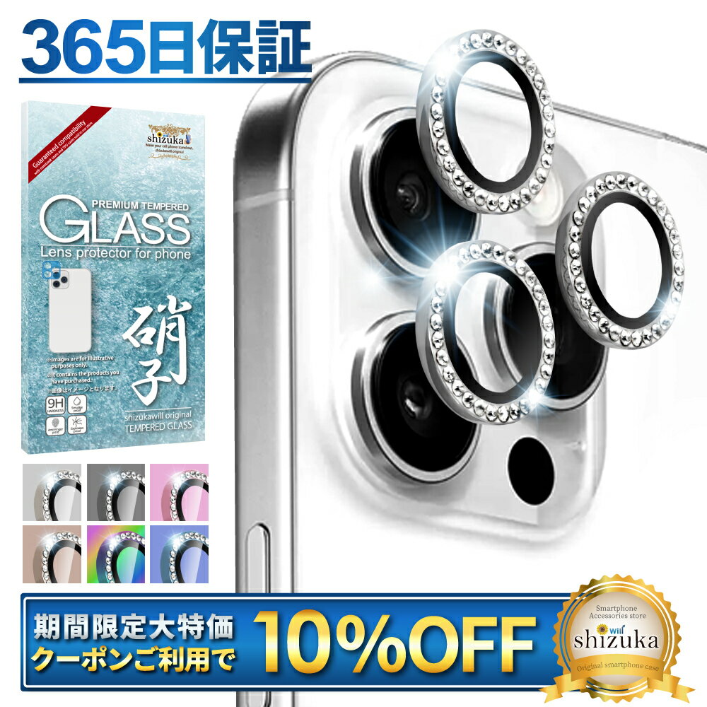 ● シズカウィル がお客様のカメラレンズを守ります。 複合素材で強度UP！レンズ部分のガラスとフレーム部分のアルミニウム合金が衝撃から守ります。 ガラスは 日本製 旭硝子 を使用しているため、カッターやナイフでも傷つきにくく 硬度9H がカ...