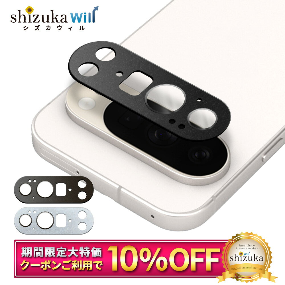 カメラレンズ保護フィルム 【新登場】Pixel カメラレンズ カバー！ 【対応機種】 Google Pixel10 Pro (docomo/au/softbank/楽天モバイル) 【カラーバリエーション】 オブシディアン用：ブラック シルバ...