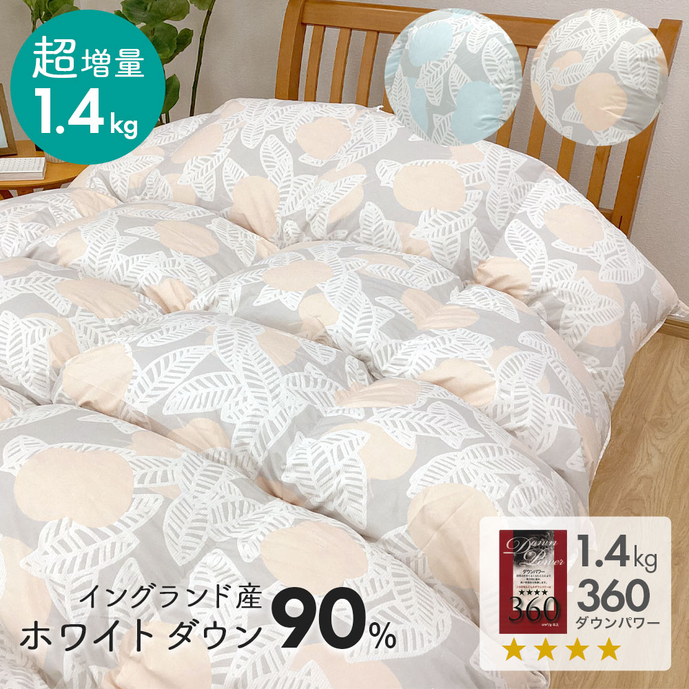 メーカー希望小売価格はメーカーカタログに基づいて掲載しています 商品情報 ■商品名：羽毛掛けふとん ノーチェ シングルロング ■側生地：綿15％ ポリエステル85％ ■詰め物：イングランドホワイトダウン90％ ダウンパワー360cm3/g ...