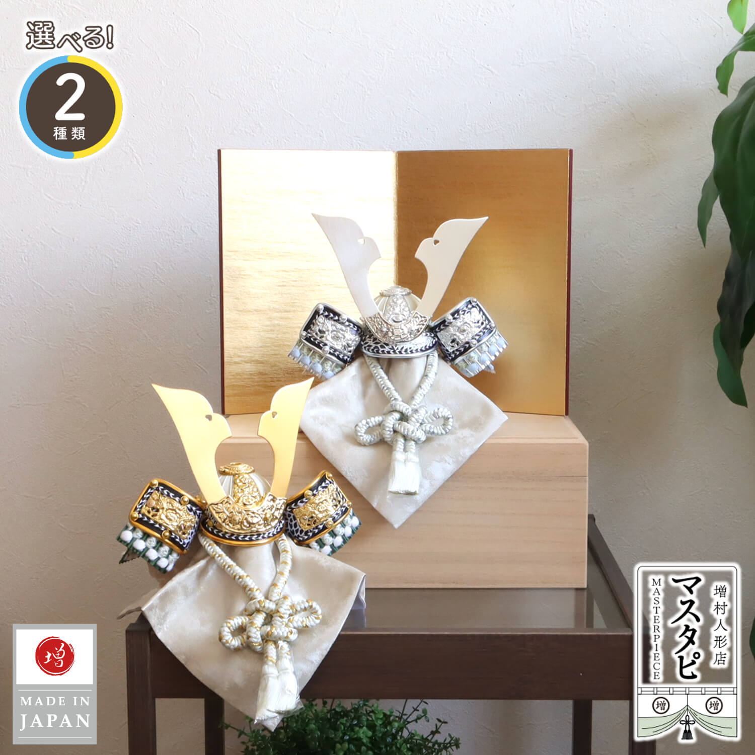 サイズ 幅 約28cm × 奥行 約18cm × 高さ 約32.5cm Made In Japanの増村人形店オリジナル作品が完成。 一人一人のお子様のお守りである節句人形を、日本製にこだわり、一つ一つ職人と綿密な打ち合わせを重ね作成致して...