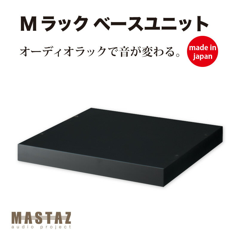 ★良い音の完成にまず、しっかりしたベースが基本と考えます。 お願い事項 オー ディオ関連の大型商品は 1個につき税込み1,400円 〜3,900 円の送料が 別途かかります。 商品と配送地域によって変わります。 詳しくは【コチラ】 2、ビス...