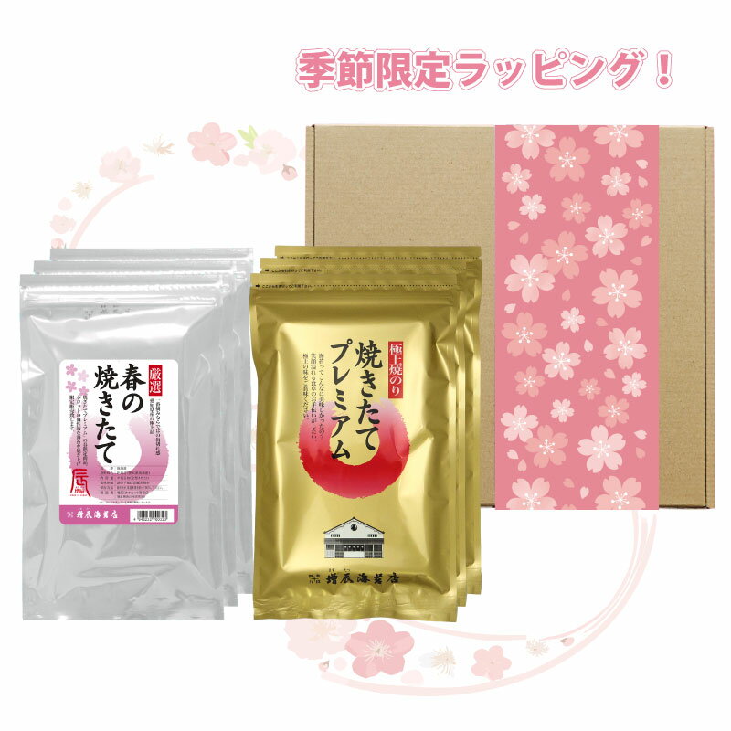春の焼きたて3袋 焼きたてプレミアム3袋 箱入りギフトです。 ・春の焼きたて　半切8枚入×6袋 ・焼きたてプレミアム　半切8枚入×6袋 ★着日指定承ります。連絡事項欄でご指示ください。 ★ギフトに関するさらに詳しいかいせつはコチラ 幅広いギ...