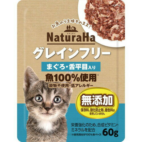 広告文責・販売事業者名：株式会社ビューティーサイエンスTEL 050-5536-7827・・・・・　商　品　詳　細　・・・・・ 商品名 ナチュラハ グレインフリー まぐろ・舌平目入り 60g 内容量 60g 商品説明 ・グレインフリー(穀物...
