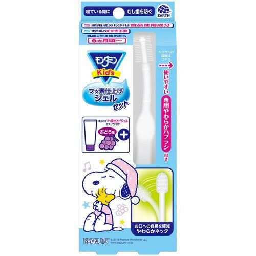 商品名 モンダミン キッズ フッ素仕上げジェルセット ぶどう味 1セット 商品詳細 1セット65*37*163※寝ている間にむし歯、歯周病を防ぐ 商品説明 ●乳歯が生え始めた6カ月頃のお子様におすすめのフッ素ジェルです。おやすみ前のご使用で...