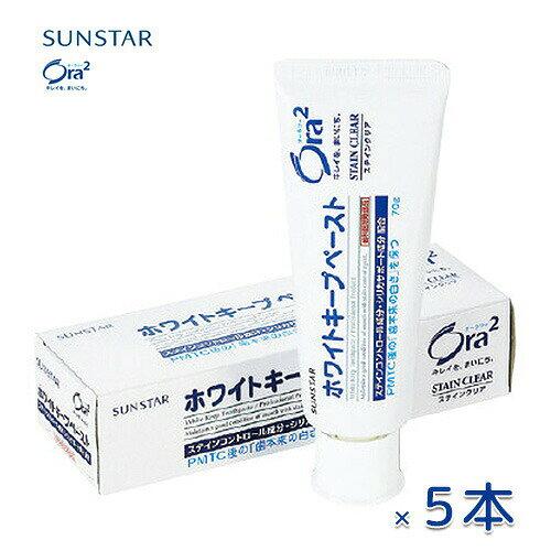 広告文責・販売事業者名：株式会社ビューティーサイエンスTEL 050-5536-7827・・・・・　商　品　詳　細　・・・・・ 商品名 オーラツー ホワイトキープペースト 医薬部外品 70g×5 内容量 70g×5 商品詳細 PMTC後の「...