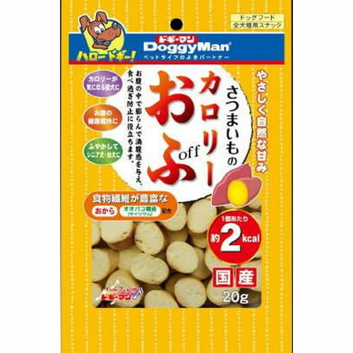 広告文責・販売事業者名:株式会社ビューティーサイエンスTEL 050-5536-7827・・・・・　商　品　詳　細　・・・・・ 商品名 さつまいものカロリーおふ 内容量 20g 商品説明 ・おからに含まれる食物繊維がお腹の中の水分を吸収して...
