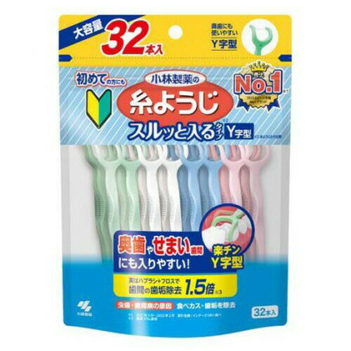 広告文責・販売事業者名:株式会社ビューティーサイエンスTEL 050-5536-7827商品名 糸ようじ スルッと入るタイプ Y字型 大容量 32本 内容量 32本 商品詳細 ●歯間の汚れを清掃する持ち手付きフロス。 ●虫歯・歯周病の原因と...