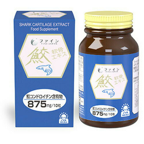 広告文責・販売事業者名:株式会社ビューティーサイエンス TEL 050-5536-7827商品名 ファイン 鮫軟骨エキス粒入 520粒入 内容量 520粒 原材料 鮫コンドロイチン含有物(中国製造)、乳糖/ショ糖脂肪酸エステル、糊料(CMC...