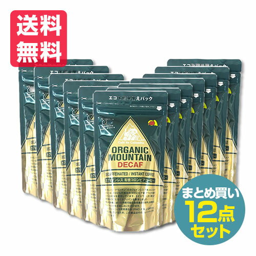 商品名 12点セット まとめ買い ダーボン オーガニックマウンテン カフェインレス 有機インスタントコーヒー 80g 内容量 80g×12点セット 商品詳細 ●「オーガニック・マウンテン」のコロンビアコーヒーは、厳選された100%有機栽培の...