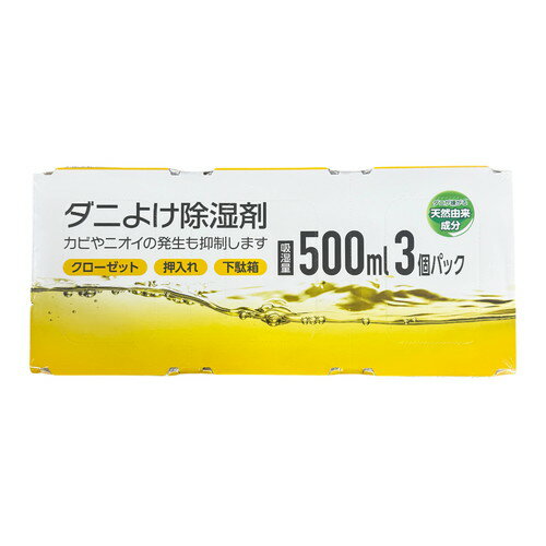 商品名 ダニよけ除湿剤 3個パック 内容量 内容量：3個 商品説明 ●ダニが嫌がる天然由来成分を配合した、「ダニよけ」効果のある除湿剤です。●カビやニオイの発生も抑制します。●クローゼット、押入れ、下駄箱に。●ペパーミントの香り※メーカーの...