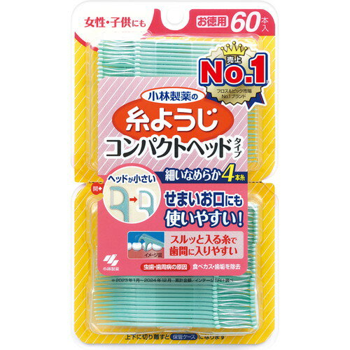 商品名 糸ようじ コンパクトヘッドタイプ 60本 内容量 60本 商品説明 ●歯間の汚れを清掃する柄付きフロスです。●おくちの小さな女性・子供にもおすすめです。●コンパクトヘッドなので、せまいお口の中でも操作性が良く動かしやすいです。●細く...