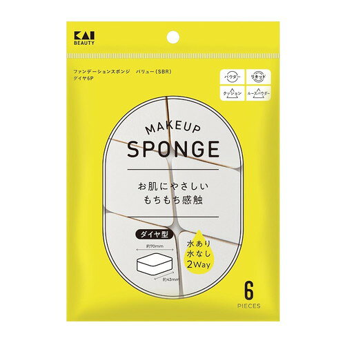 商品名 貝印 ファンデーションスポンジ バリュー SBR ダイヤ 6P 内容量 6個 商品説明 ●お肌にやさしいもちもち感触のスポンジです。●ダイヤ形状のバリューバックです。●水あり・水なし両方で使える2wayタイプ。※メーカーの都合により...