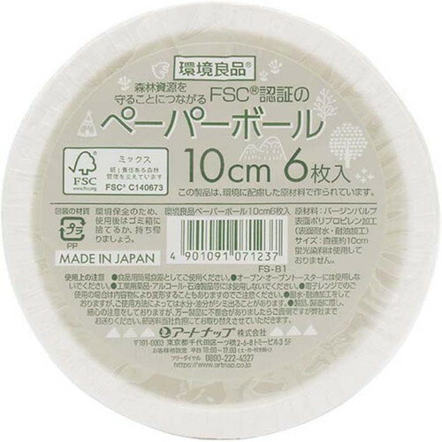商品名 アートナップ 環境良品 ペーパーボール 10cm 6枚入 内容量 6枚 商品説明 ●環境に配慮したFSC認証紙を使用した日本製のペーパーボールです。●パーティー、レジャー、アウトドア、バーベキューなどの簡易的な食器として便利です。※...