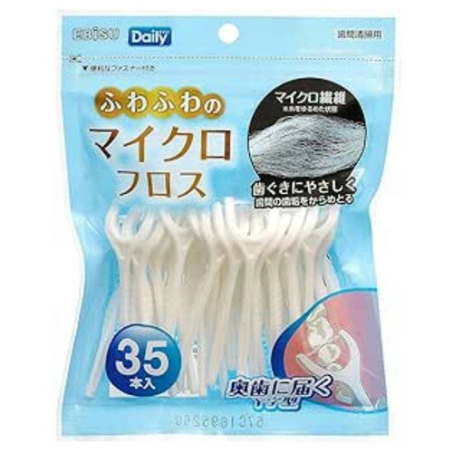 商品名 エビス デイリー マイクロフロス Y字型 35本入 内容量 35本 商品説明 ●極細でふわふわなマイクロ繊維で歯ぐきにやさしく、歯間の歯垢をしっかりからめ取る使い心地のいいフロス。●つまみやすく、操作しやすいハンドル形状で、届きにく...